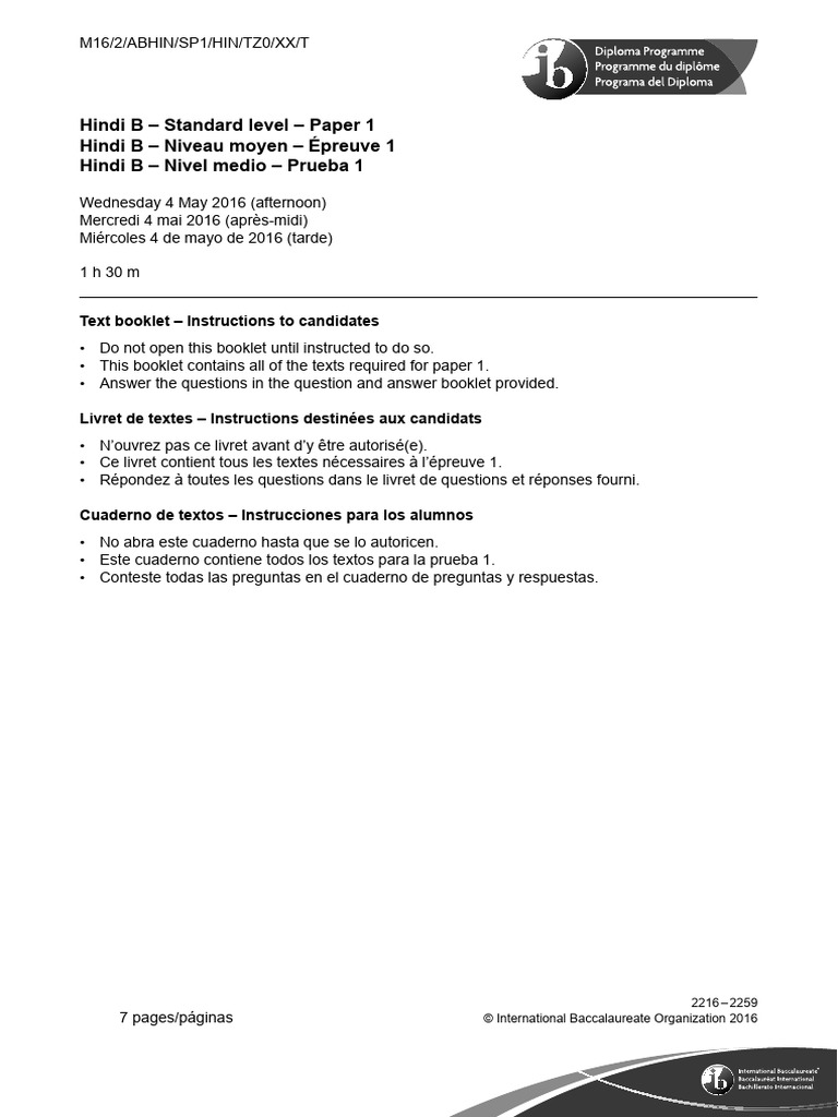 Jan Practice Paper 2 DP | PDF