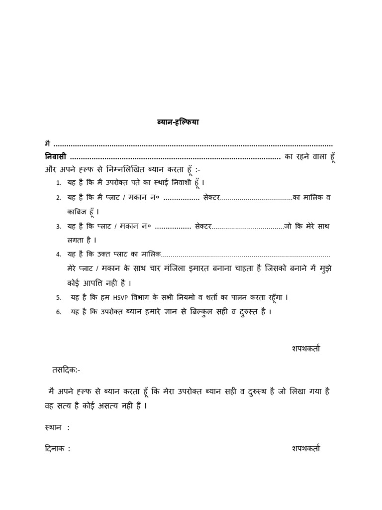 Affidavite | PDF