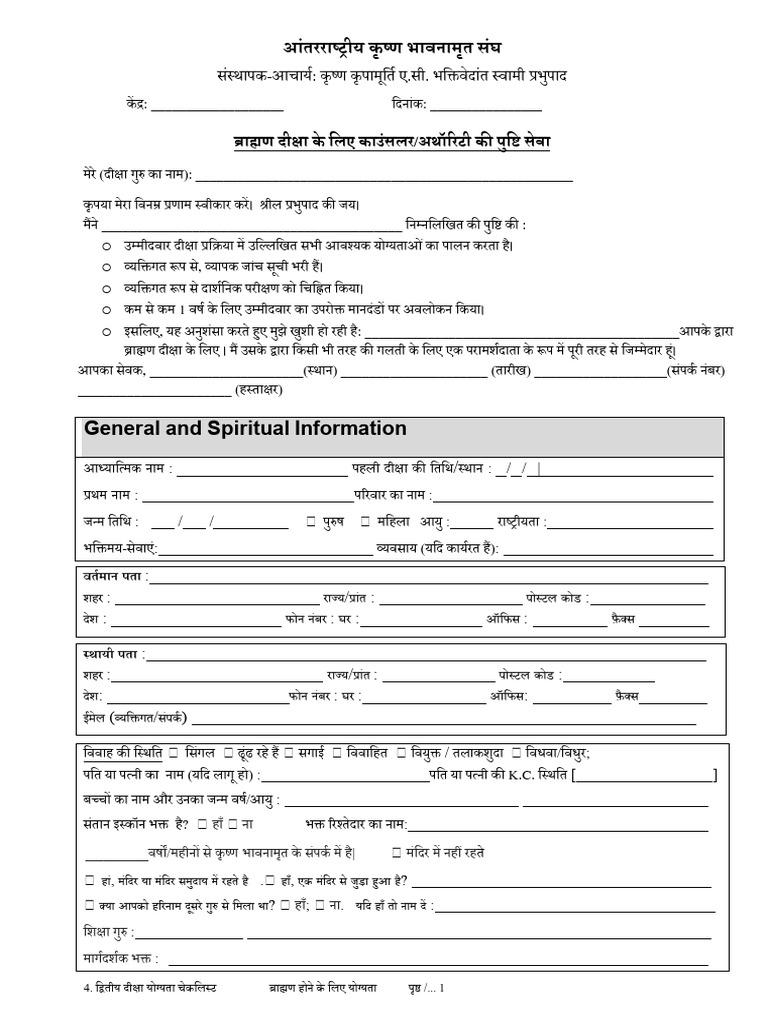 Hindi Brahmin Initiation | PDF