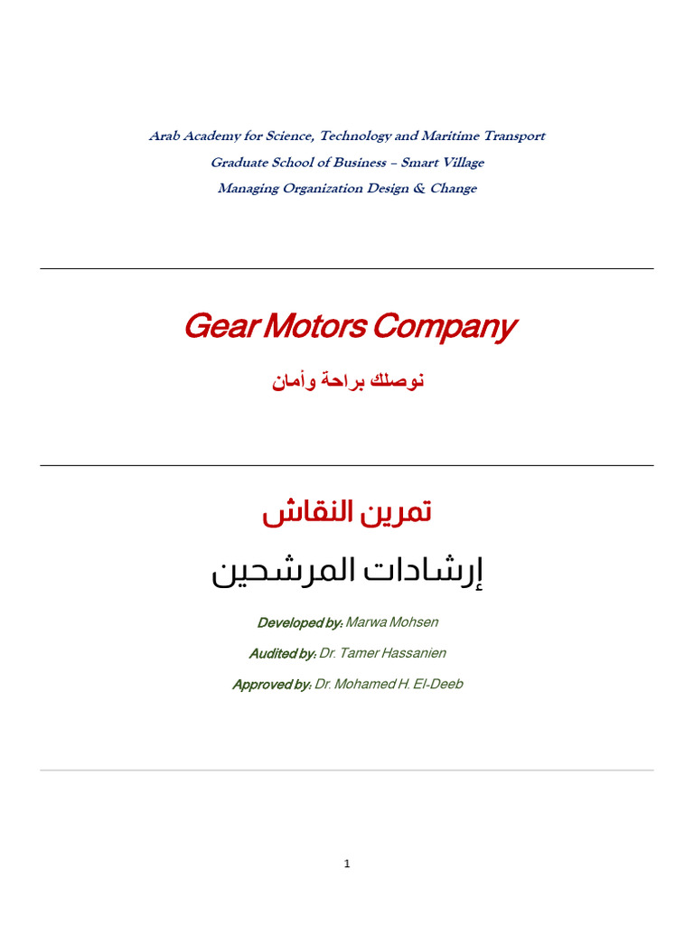 Gear Motors Case Study | PDF