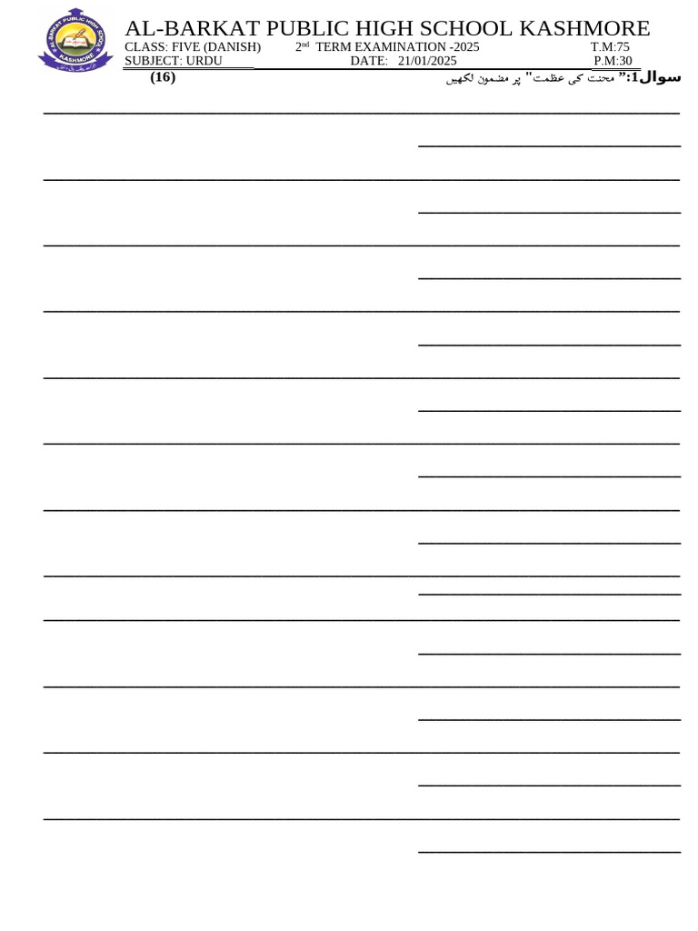 Class PG Urdu Clear | PDF