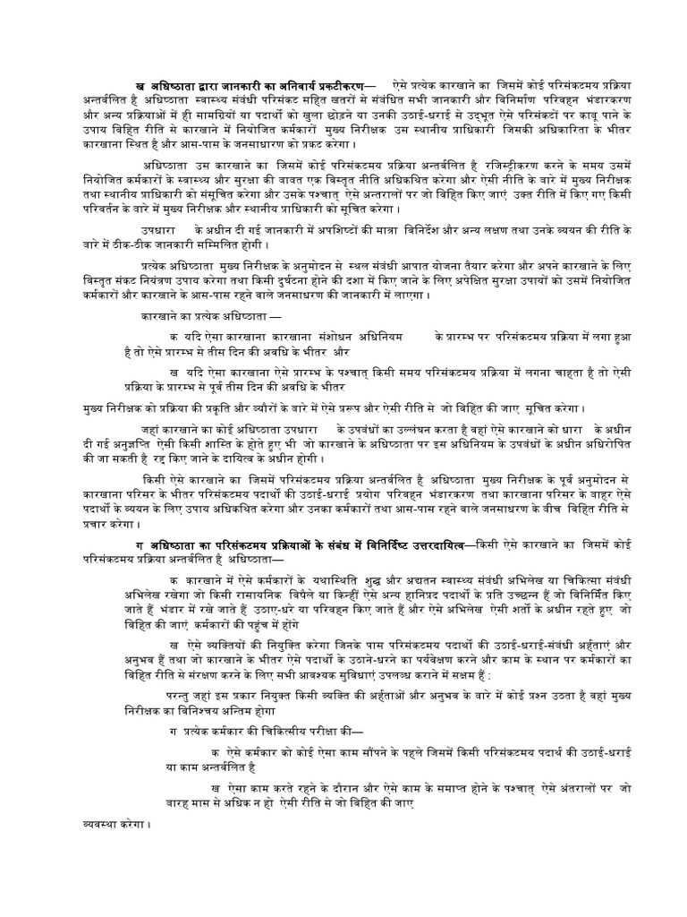 Factory Act 1948-21-30 | PDF