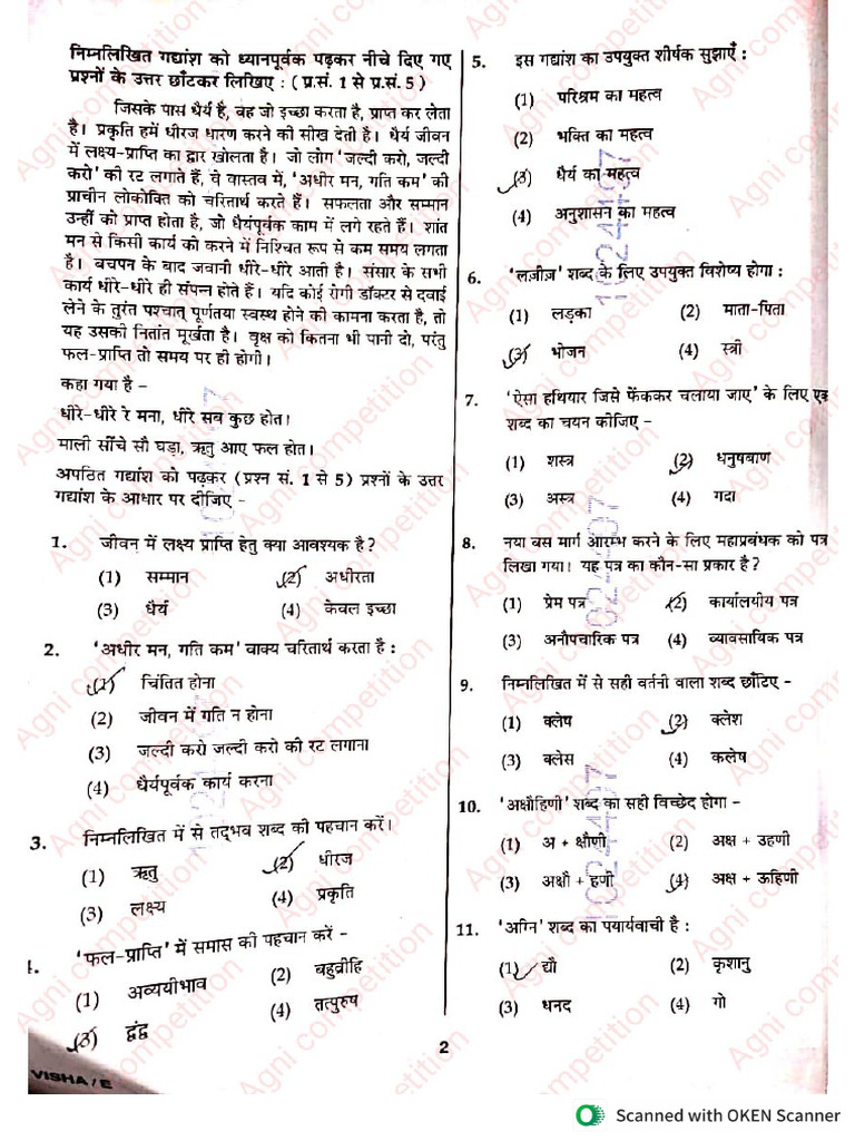 Ahc Steno 2025 Exam Paper | PDF