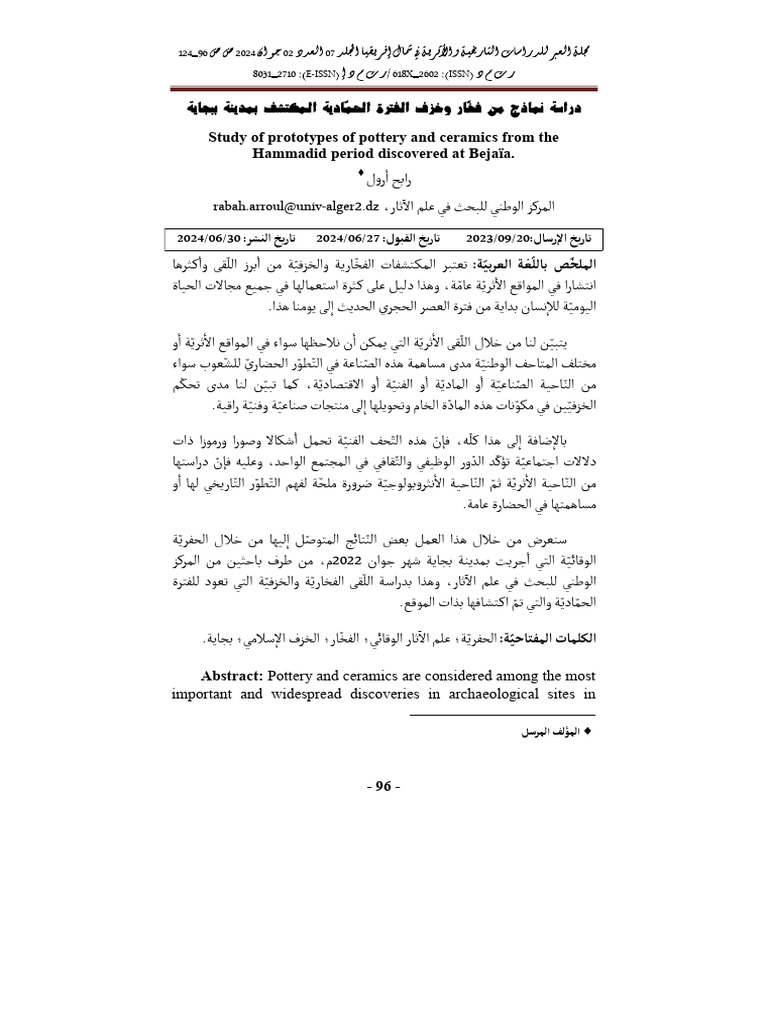 دراسة نماذج من فخّار وخزف الفترة الحمّادية المكتشف بمدينة ببجاية study ...