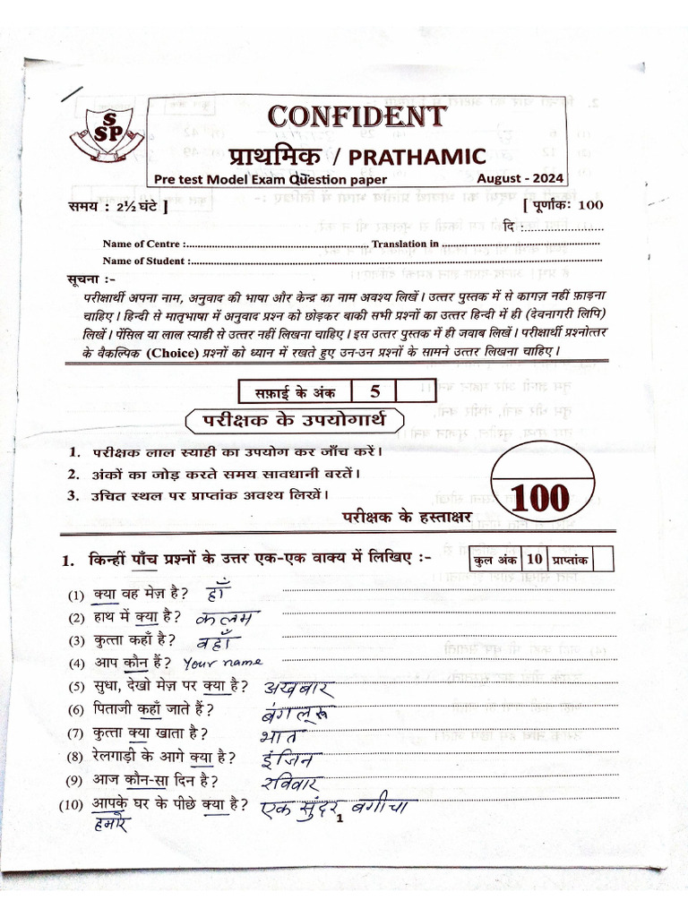 Prathamik Solved Answers Confident | PDF