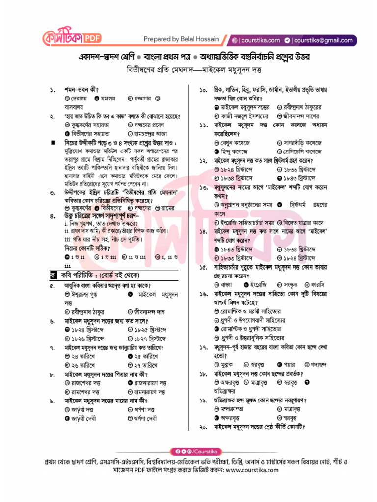 Bibhishan | PDF