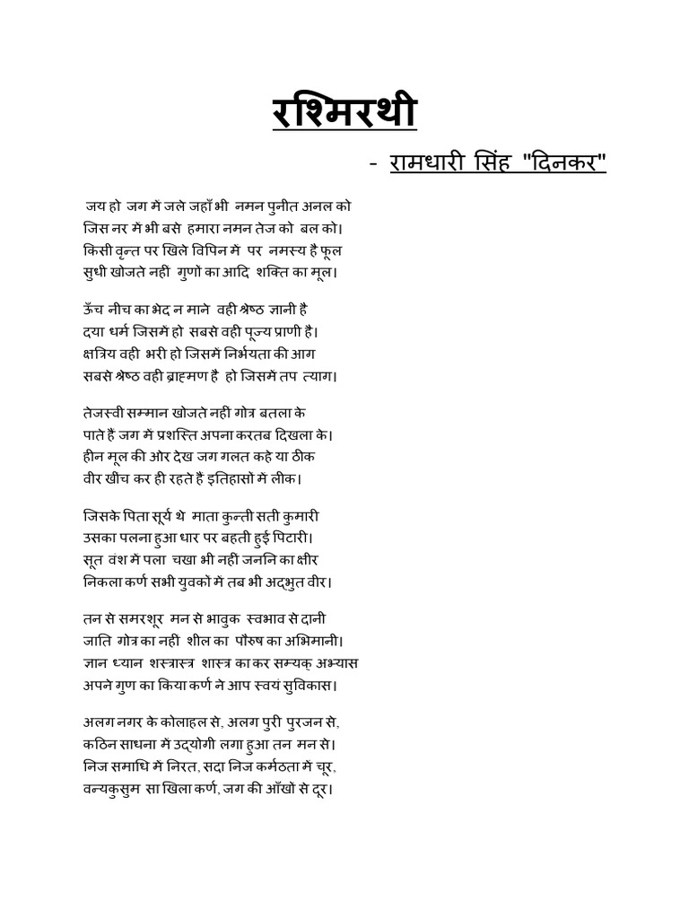 रश्मिरथी (Rashmirathi) By Ramdhari Singh Dinkar (PDFDrive) | PDF