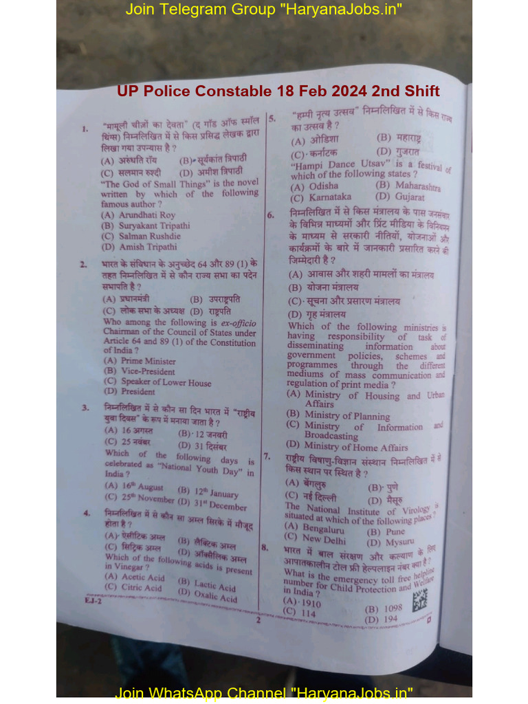 UP Police Constable 18 Feb 2024 2nd Shift | PDF