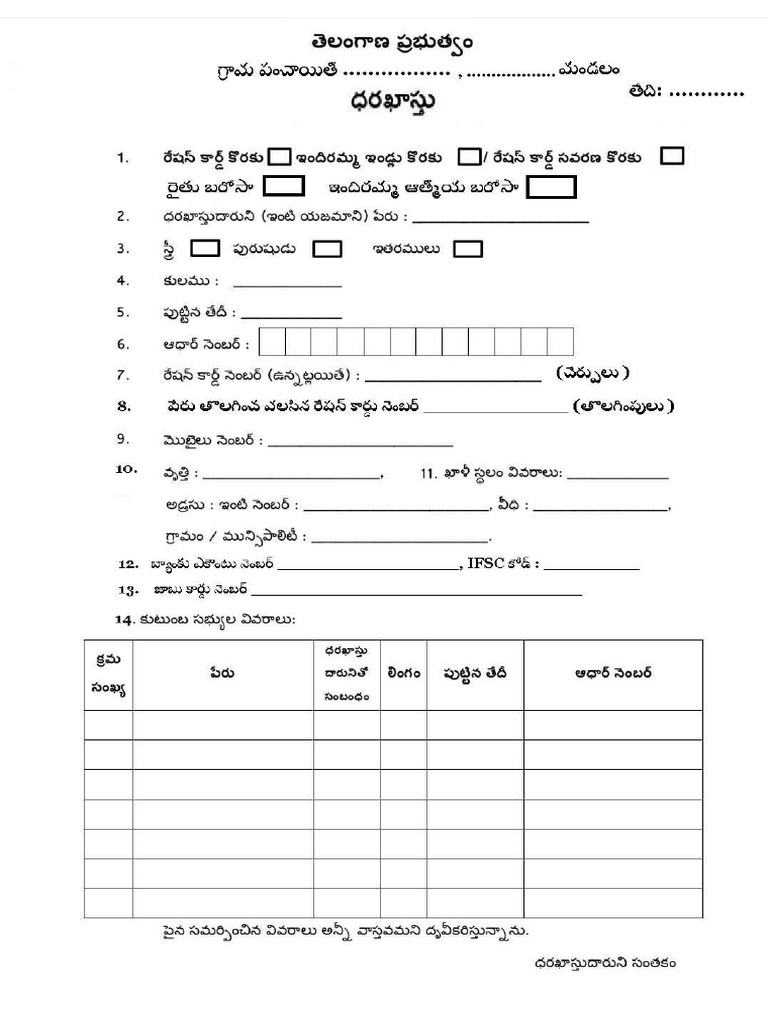 4 Schemes Application Form Revised | PDF