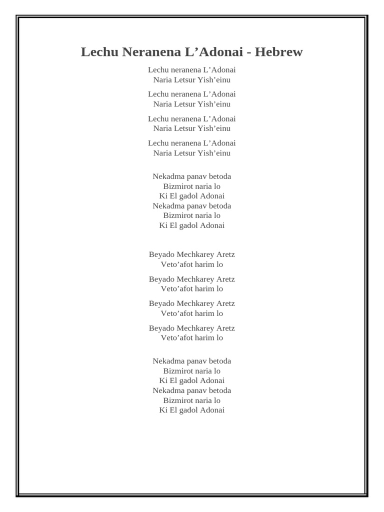 Lechu Neranena L'Adonai Lyrics | PDF | Names Of God In Judaism | Hebrew ...