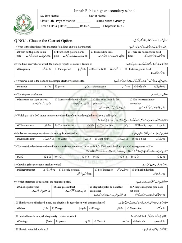 10th Physics Chapter 14+15 | PDF