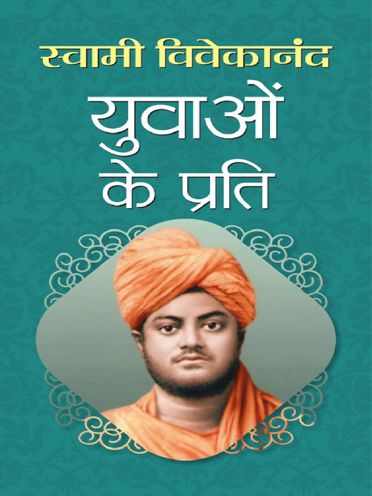 YUVAKON KE PRATI (Hindi Edition - SWAMI VIVEKANANDA | PDF