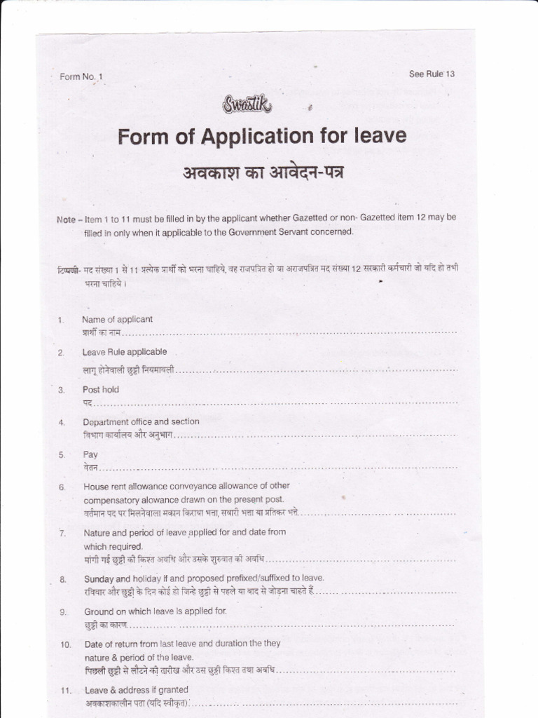 Earned Leave Application Form Guide | PDF