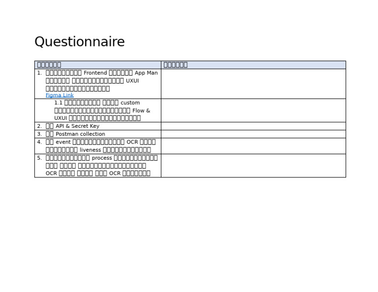 EKYC Solution - Questionnaire | PDF