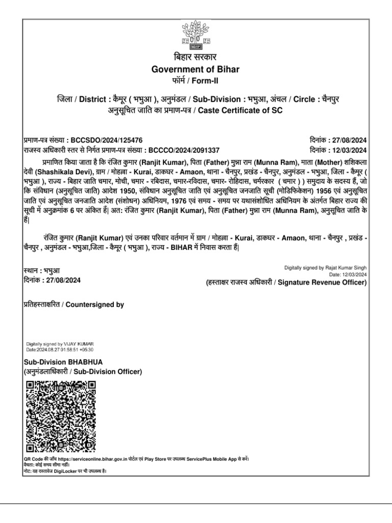 Caste Certificate | PDF