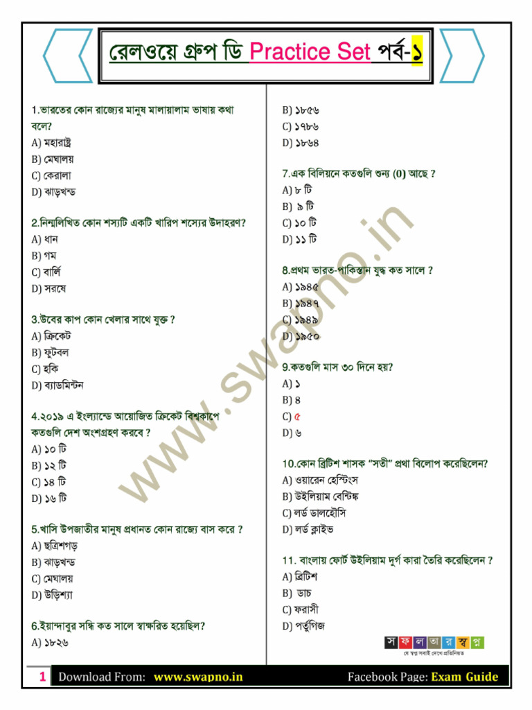 Rail Group D Practice Set-1 | PDF