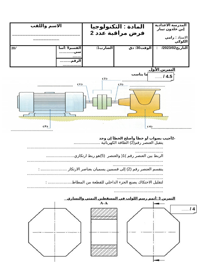 dc2 9eme 22-23 | PDF