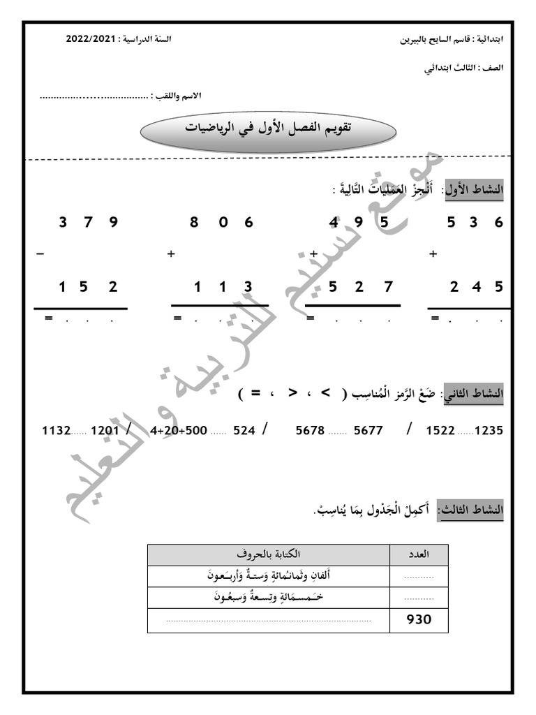 Math 3ap22 1trim1 | PDF
