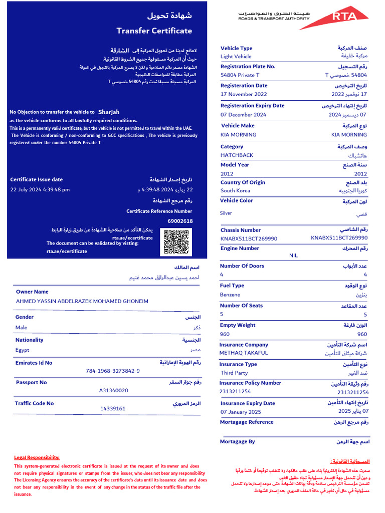 my-certificate | PDF | Vehicles | Transport