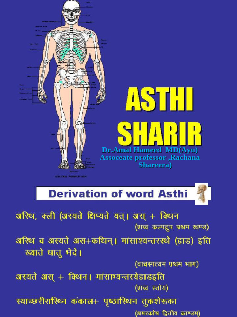Asthi Sharir JPG | PDF