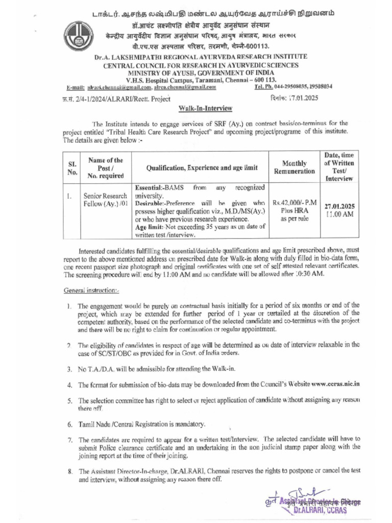 17012025-Advertisement-Application-Form-ALRARI-Chennai | PDF