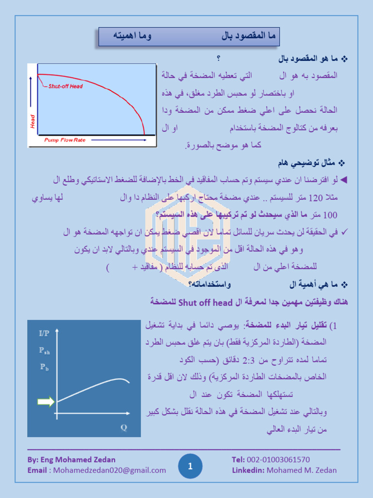 Shut Off Head | PDF