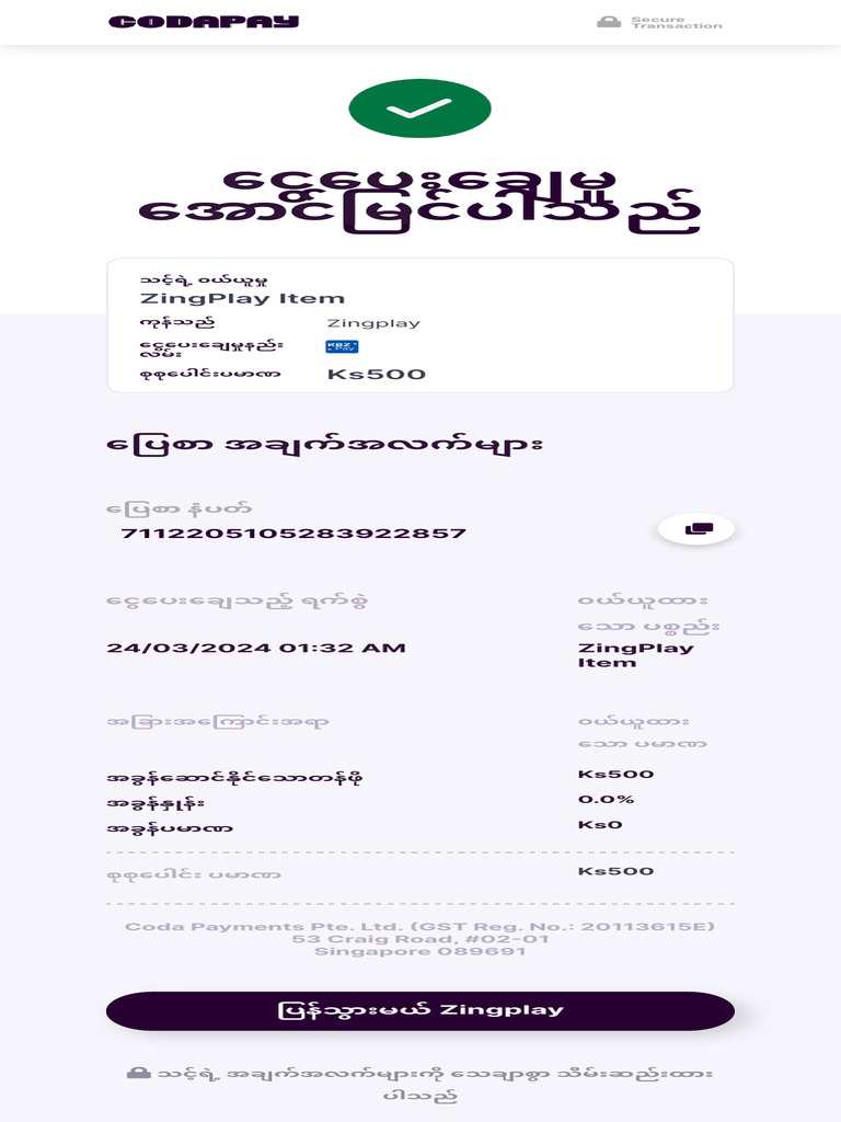 Codapay | PDF