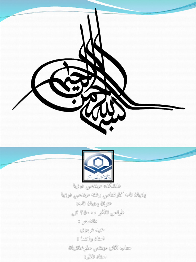 Project (D) | PDF