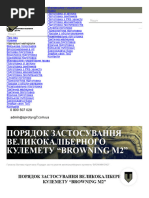 Презентація Кулемет Browning M2 CANIK M2 | PDF