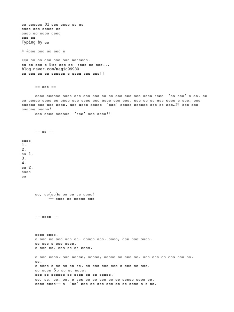 문스독_01_다자이 오사무의 입사 시험[UTF-8] | PDF