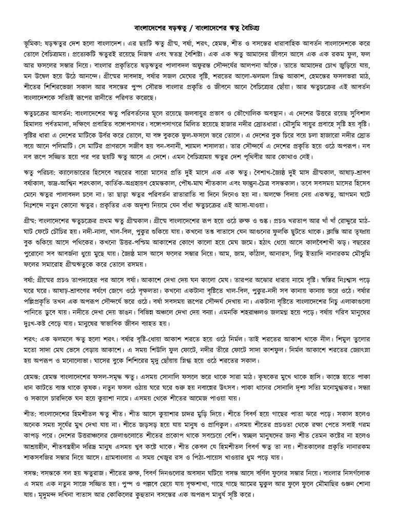 Bangla Reading Pack For Paper 1 | PDF