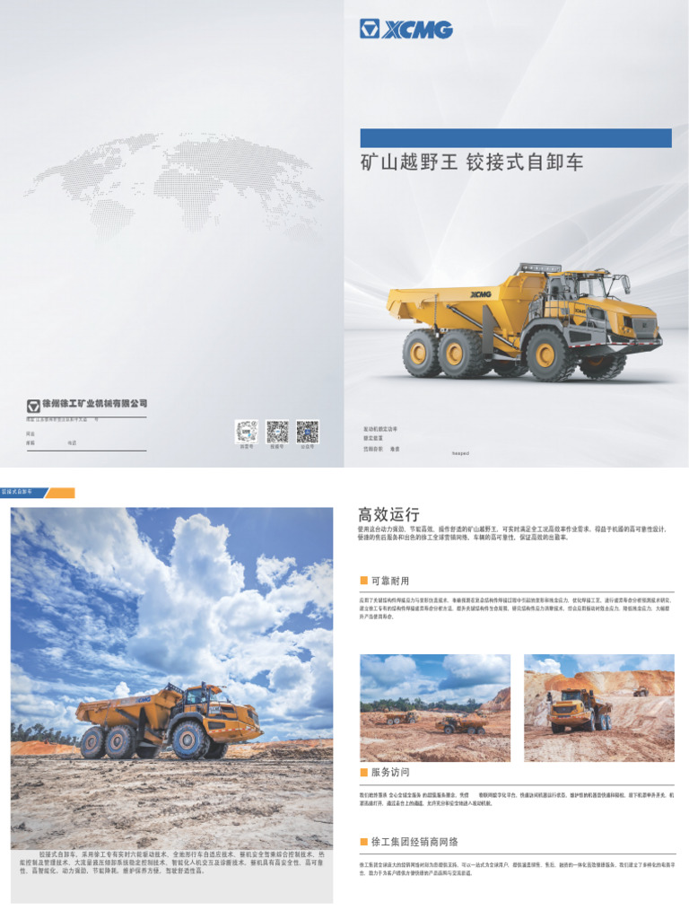 XDA45 Articulated Dump Truck Overview | PDF | Truck | Brake