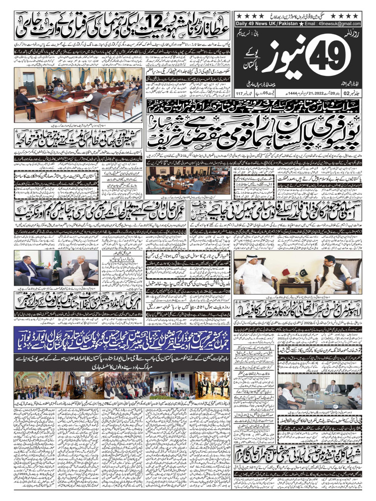 49 Newspaper 20-08-2022 | PDF