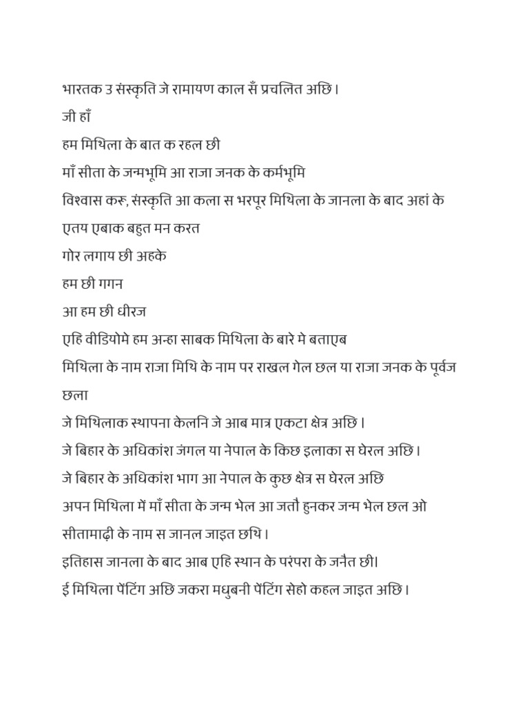 All About Mithila Ep1 | PDF