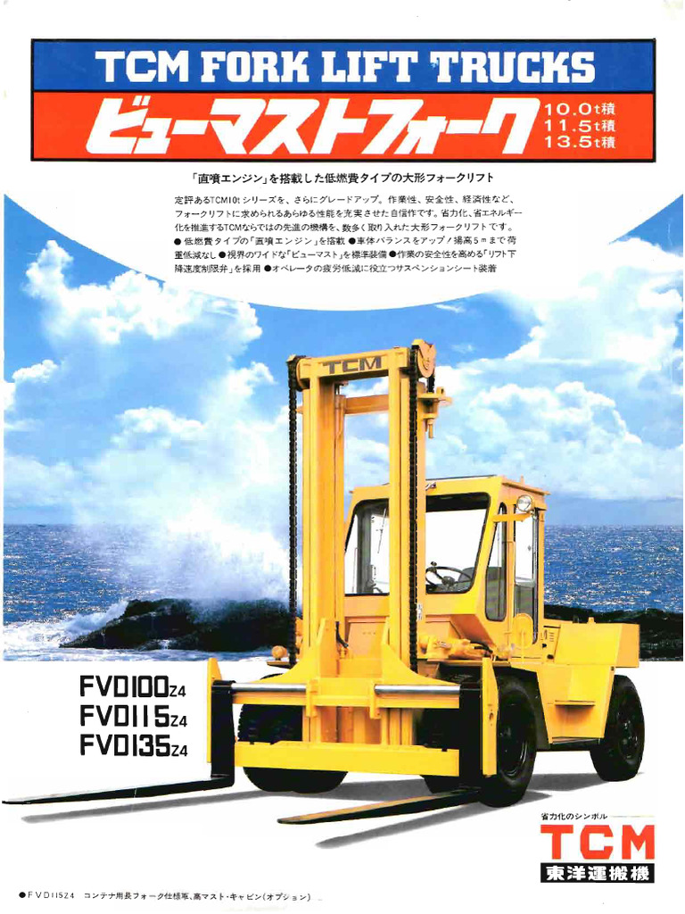 TCM Fvd100and135z4 Catalog | PDF