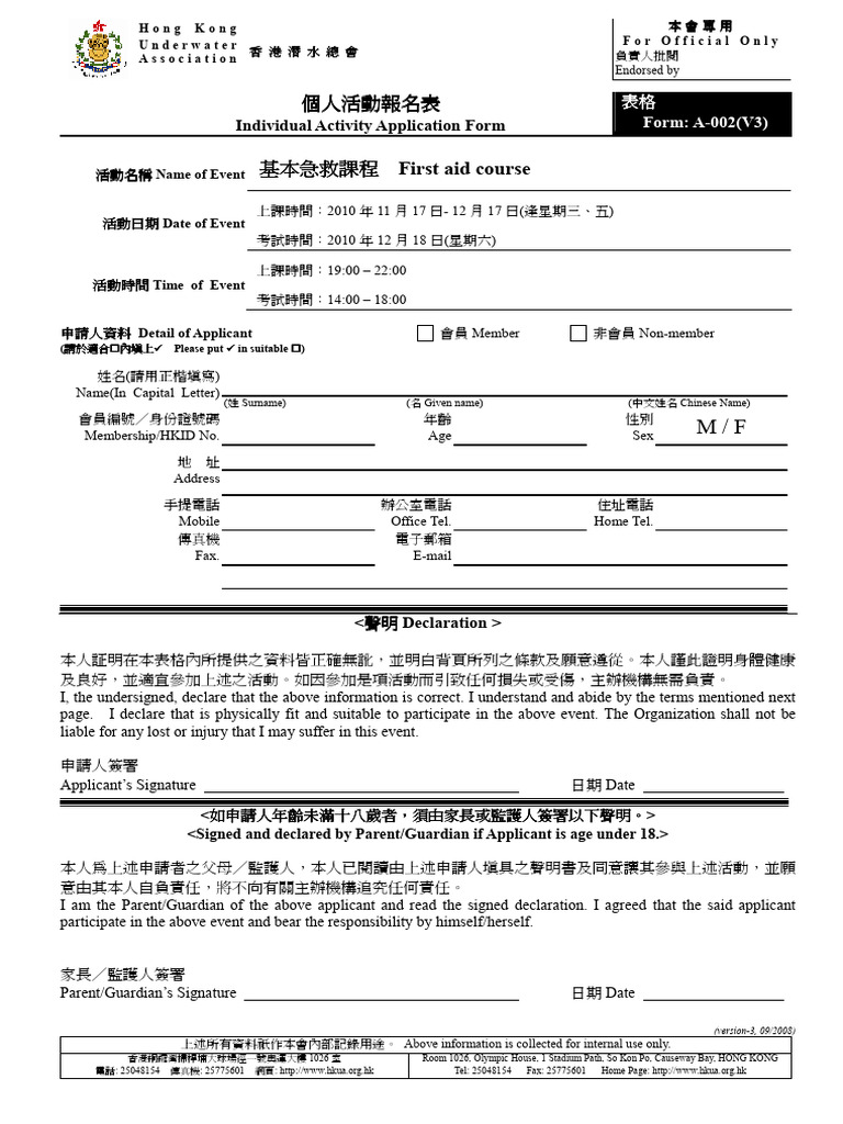 First Aaid Course Application Form | PDF