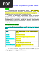 Оформлення посилань - ДСТУ 8302 2015 | PDF