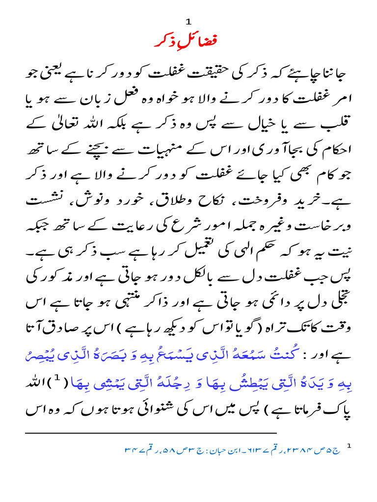 Fazail e Zikr Vol 2 | PDF