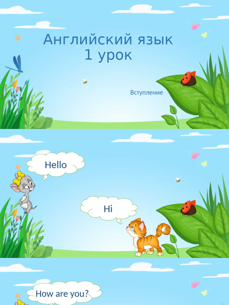 English Lesson 1 | PDF