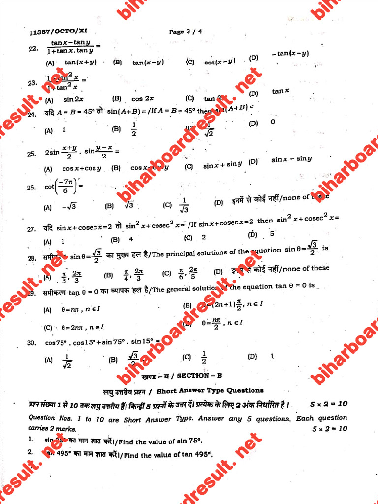 11th Math Subjective Answer | PDF