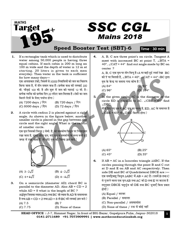 SBT-6 (With Previous Paper Solution) | PDF | Circle | Area