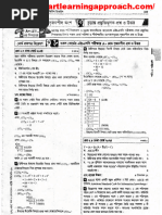 Ruponti 1st Paper Solution | PDF