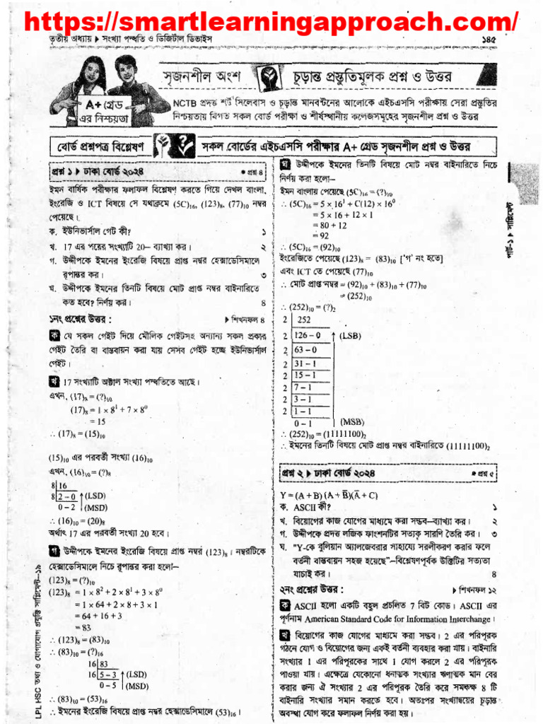 HSC Ict 3rd Chapter CQ PDF | PDF