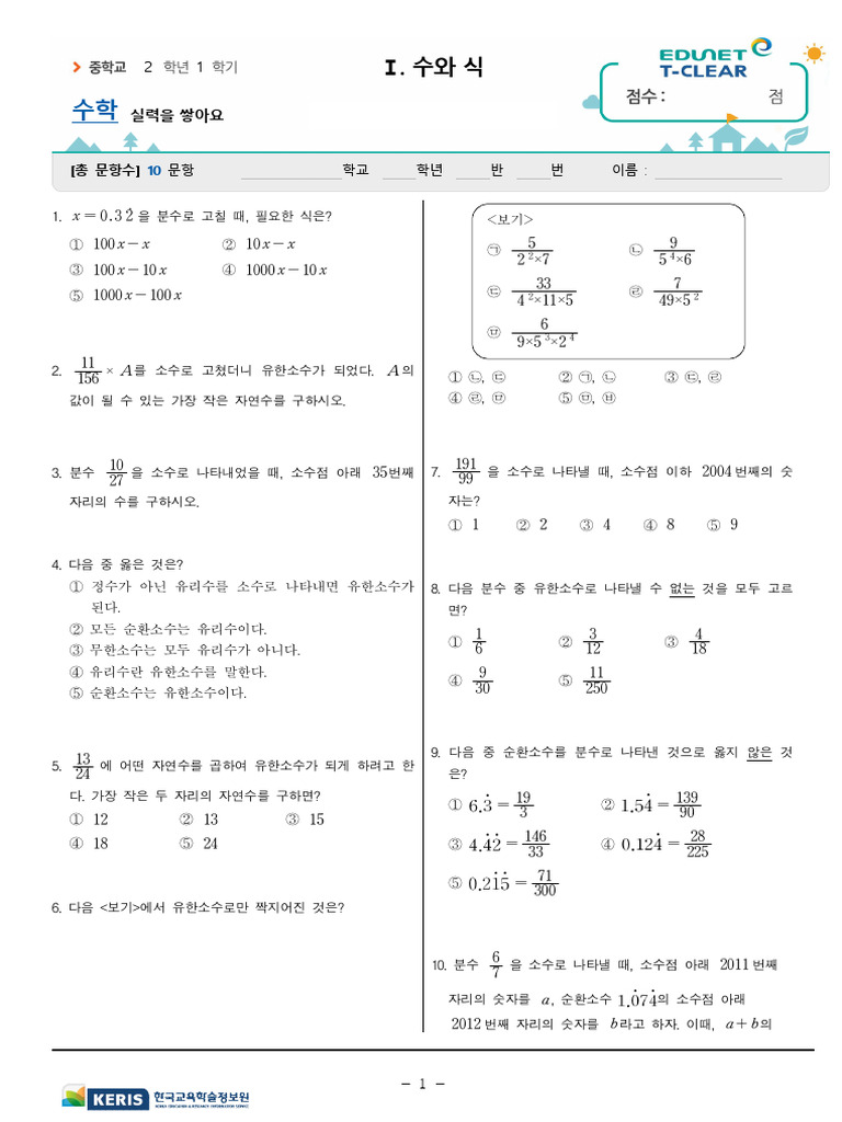 Test 2015 m2 Mat 01 01 k01 | PDF