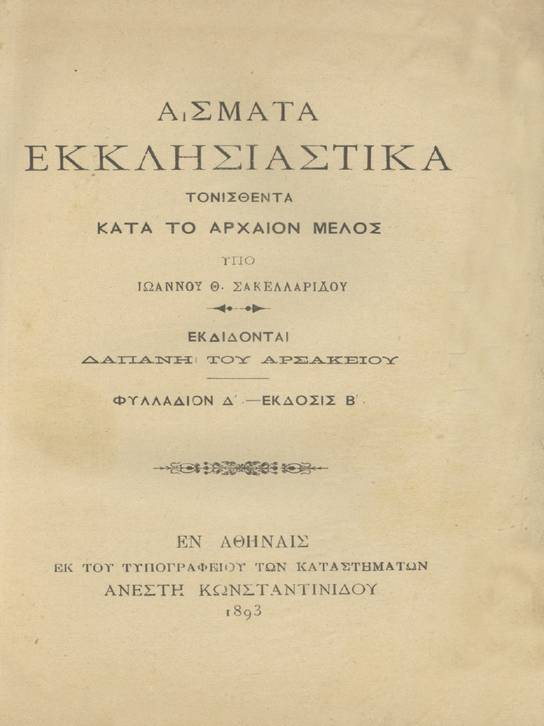 Document | PDF