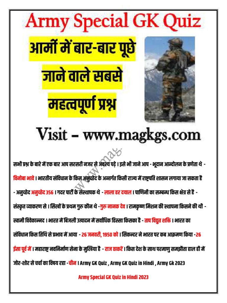 Army Special GK Quiz in Hindi 2023 | PDF