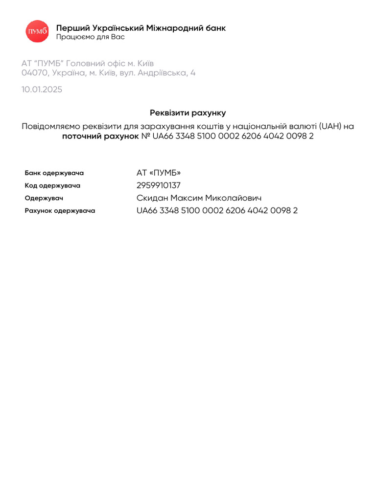 Requisites 87553222629067280 | PDF