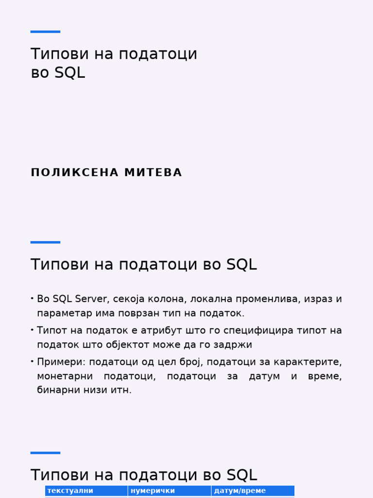 Типови на податоци во SQL - 1 | PDF