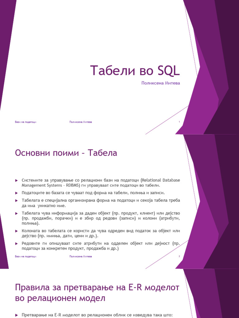Kreiranje Tabeli Vo SQL - 1 | PDF