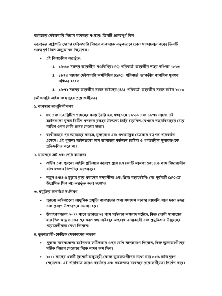 Bharotiyo Nai Samhita | PDF